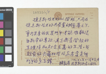 Wladimir Iljitsch Lenin (1870-1924), Jurist, Politiker, Revolutionär ...